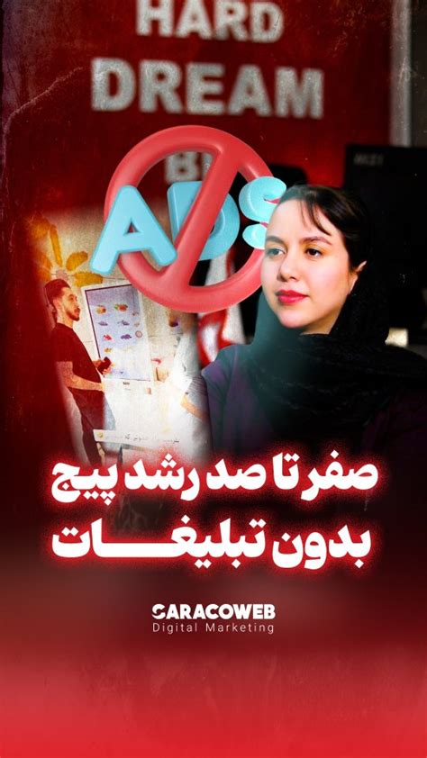 ‎ادمین اینستاگرام تولید محتواطراحی سایتسئوادوردزطراحی لوگو‎ ‎🌼