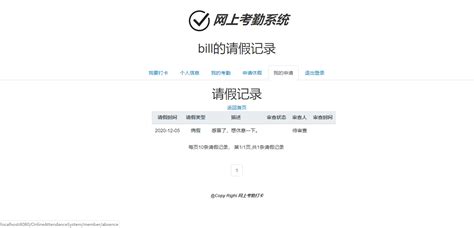 java jsp mysql网上考勤管理系统 代码 当牛作码