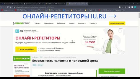 Как скопировать текст с сайта инфоурок Youtube