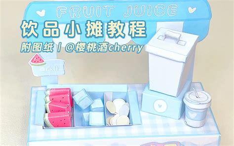 Cherry Cherry