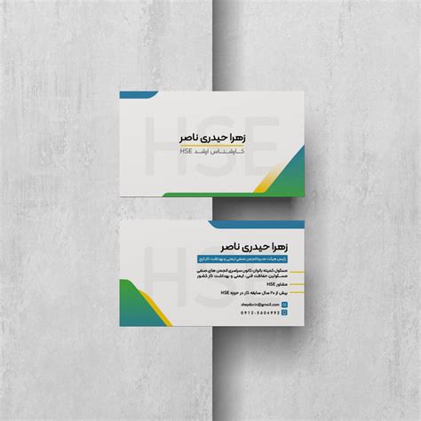 طراحی کارت ویزیت دورو ایمنی بهداشت کار