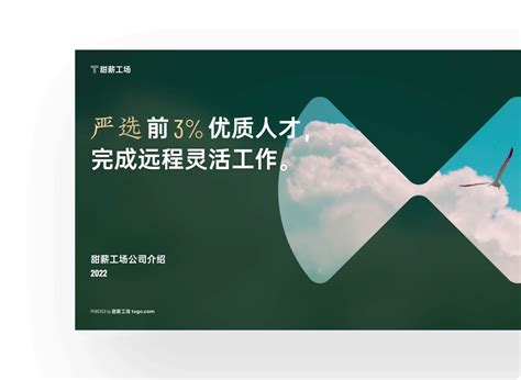 甜薪工场怎么样？靠谱吗？关于甜薪工场的真实评论和介绍！