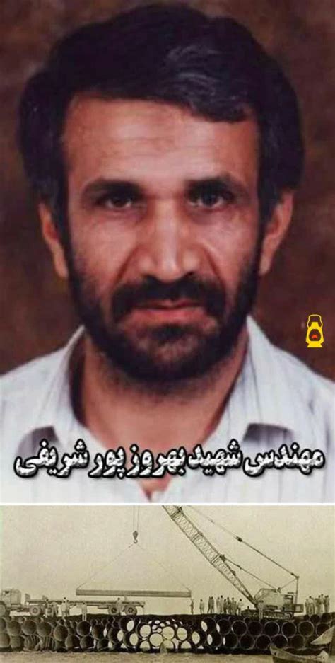 Javad Rezaei On Linkedin ♦️دیروز،روز مهندس بود اما کسی یادی نکرد از شهید بهروز پورشریفی طراح