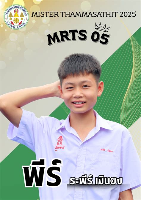 สภานักเรียนโรงเรียนธรรม สภานักเรียนโรงเรียนธรรมสาธิตศึกษา