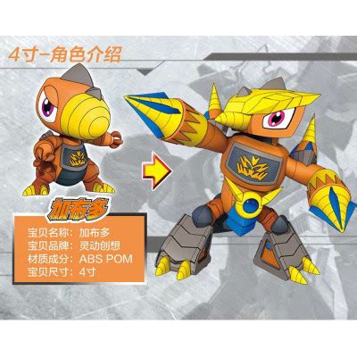斗龙战士2人物图片 斗龙士长大后图片 斗龙士2人物介绍 大山谷图库
