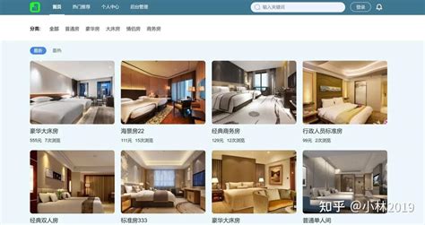 基于javaspringbootvue开发的酒店客房预订管理系统 知乎