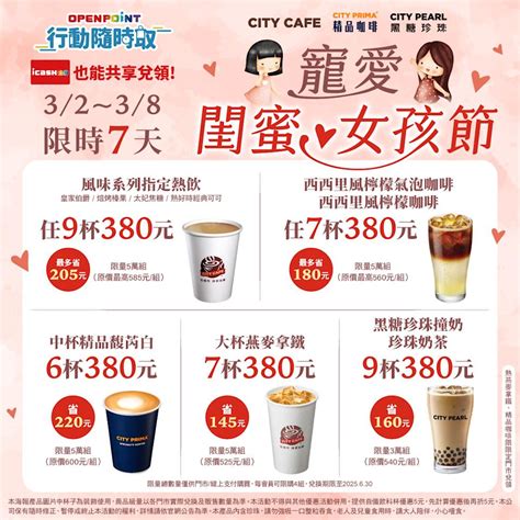 四大超商咖啡優惠來了！全家單品「買6送6」 7 11特大2杯99元