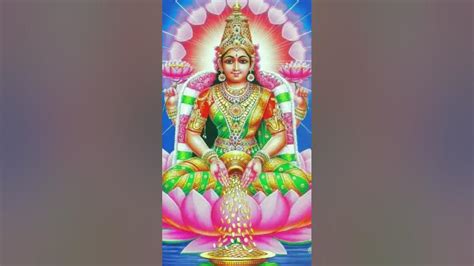 ලක්ෂ්මි දෙවියන් වැඳීම ඔබගේ දියුණුව පිණිස වේවා Youtube