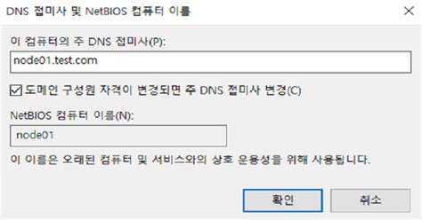 [cluster] Ad없이 Cluster 구성 Mscs