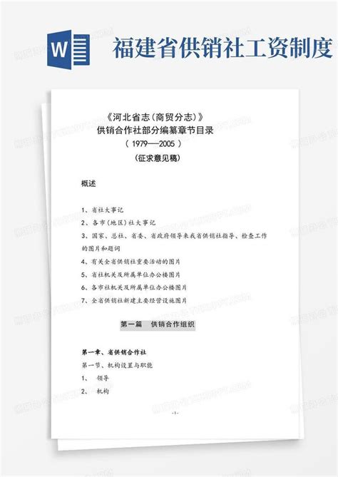 Docword Lznojjwj