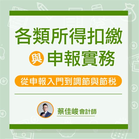【2022年扣繳申報常見qa】公司舉辦員工旅遊應否列入員工所得？ Mastertalks