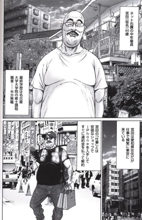 【画像】弱者男性の日常を描いた漫画がこれらしいw Juuuke