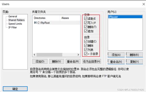 filezilla server client 的简单使用 csdn博客