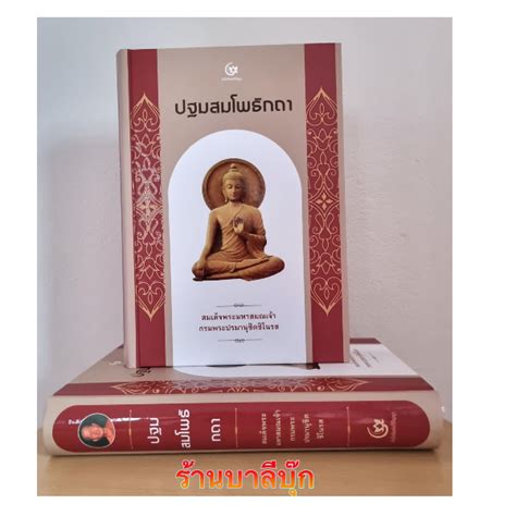 แพ็ค 10 เล่ม แผ่นพับ สมุดข่อย สวดมนต์สวดมนต์ทำวัตรเช้า เย็น และธัมมจักกัปปวัตตนสูตร ขนาด 88 9