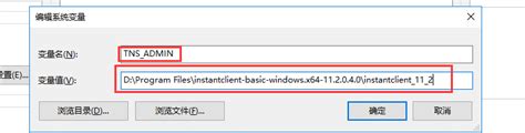 Cxoracle连接数据库时报错 Cxoracledatabaseerror Dpi 1047 Cannot Locate A