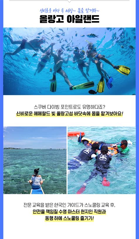 비오비 세부 단독 하프 호핑 투어