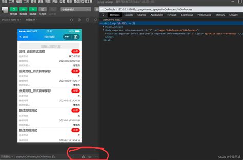 开发uniapp过程中对app、微信小程序与h5的webview调试 阿里云开发者社区
