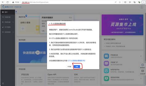 超详细金蝶云苍穹开发四：轻量级开发环境搭建之环境安装申请金蝶二开搭建本地环境 Csdn博客