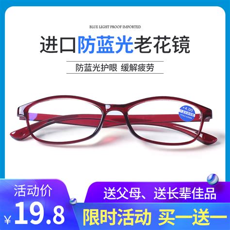 老花镜女防蓝光抗疲劳时尚超轻优雅舒适便携高清老人老光老花眼镜虎窝淘