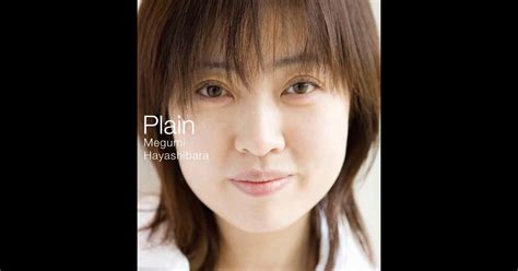 Plain” álbum De Megumi Hayashibara En Apple Music