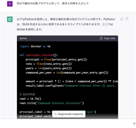 Chatgptを使ったプログラミング学習。初心者でもpythonのguiアプリが作れるか 健康ぱらだいむ