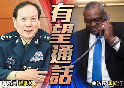 中美軍方視像會議 避免緊張關係失控