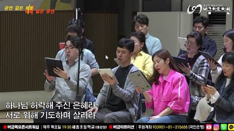 믿음의 가정 권미지 버금 아트 미션 Youtube