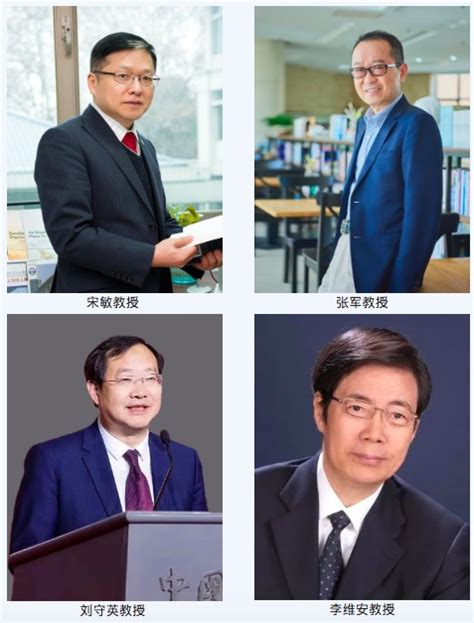 第三届CUHKSZ PHBS经济金融论坛 院长论坛回顾 香港中文大学深圳经管学院
