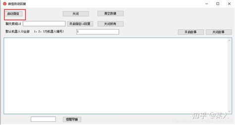微信自动回复机器人含源码和安装包基于c的微信群机器人管理系统源码 Csdn博客