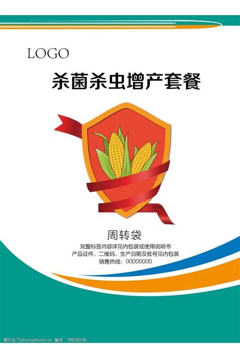 农药高清图片 第11页 图行天下素材网