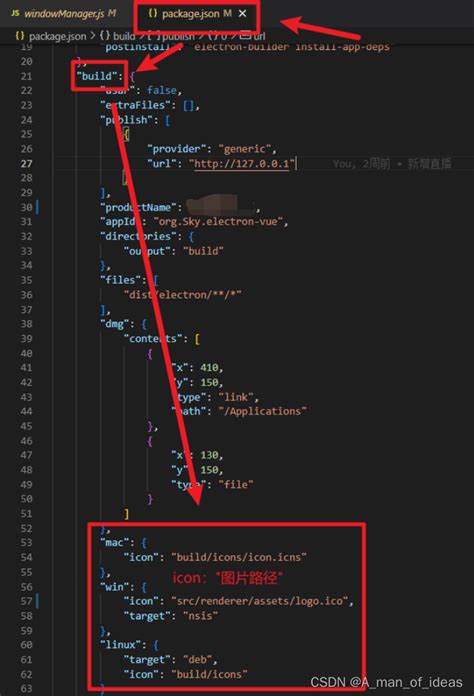 electron 应用图标修改 electron 更换图标 csdn博客