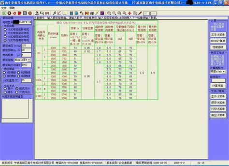 用现有定转子片设计新电机 详细操作步骤 南牛电机设计软件——专业智能自动设计软件，人人都能设计电机！