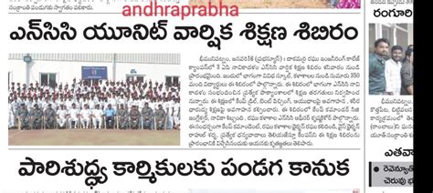 News Raghu Engineering College Autonomous Vishakhapatnam