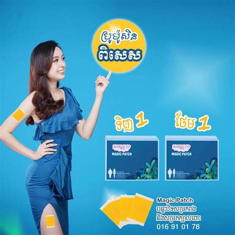 តំណាងចែកចាយកៅអៀកសម្រករាង សាខាចំការដូង ស្វាគមន៍សមាជិកថ្មី ចាក់អង្រែក្រោម ហេង ហេង អូន Facebook