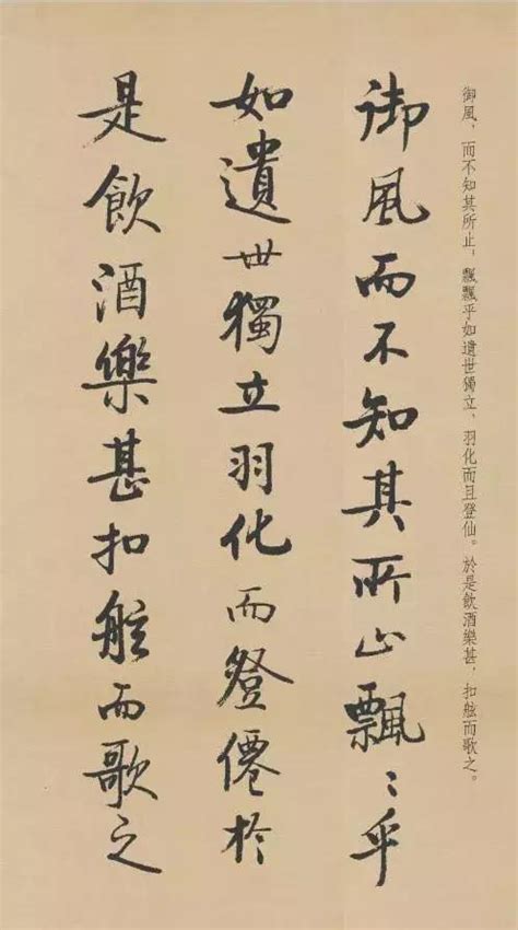 啟功晚年寫蘇軾詩詞力道十足 每日頭條