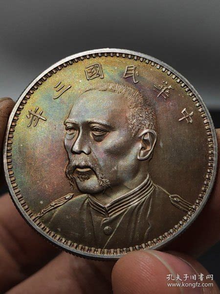 彩中华民国三年袁世凯袁大头七分像嘉禾壹圆 孔夫子旧书网