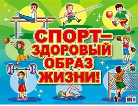 Картинки мы любим спорт 51 фото 51 фото