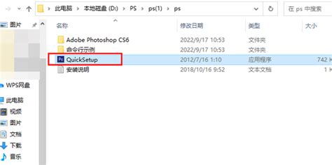 ps安装步骤 360新知