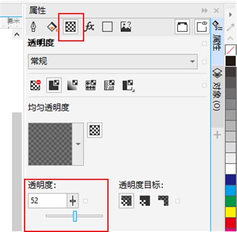 Cdr颜色透明度怎么调整 Cdr颜色透明度在哪 Coreldraw中文网站