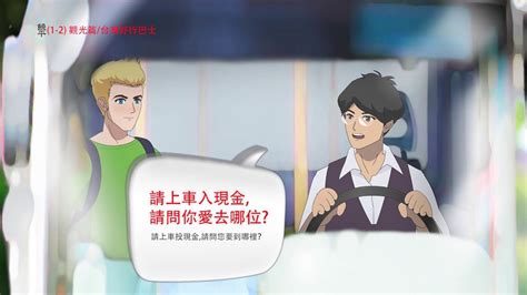 1 2客語數位教材 觀光篇 饒平腔 純客語 完整版 YouTube