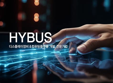 하이버스 연구개발본부 Fpga 로직설계 엔지니어 채용 공고 원티드