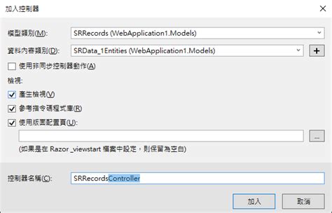 Mvc 透過entity Framework以database First建立簡單crud網頁 S7an Insights