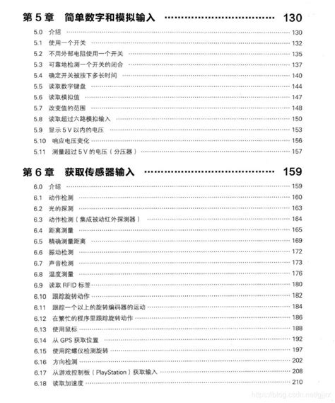 Arduino权威指南 第2版（美）马格里斯著arduino权威指南第2版 Csdn博客