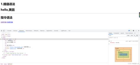 vue js模板语法详解：插值与指令 csdn博客