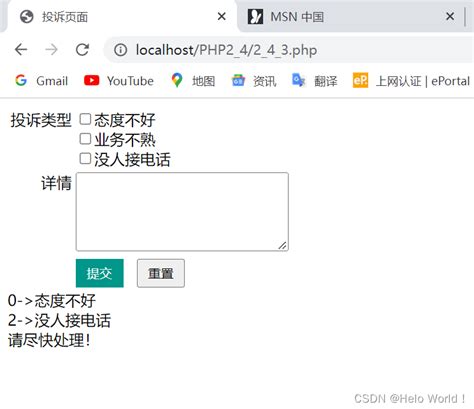 Php编程基础实验二之php基础语法编程（四）php基础练习实验 Csdn博客