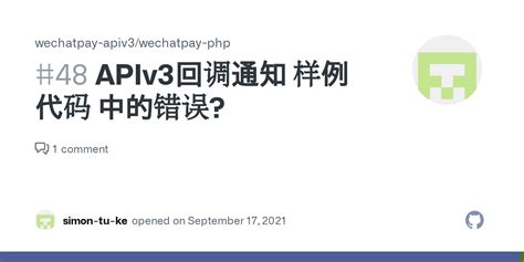 Apiv3回调通知 样例代码 中的错误 · Issue 48 · Wechatpay Apiv3wechatpay Php · Github
