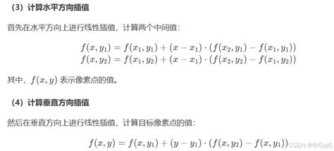 深入理解深度学习中的双线性插值双线性上采样 Csdn博客 深入理解深度学习中的双线性插值双线性上采样 Csdn博客