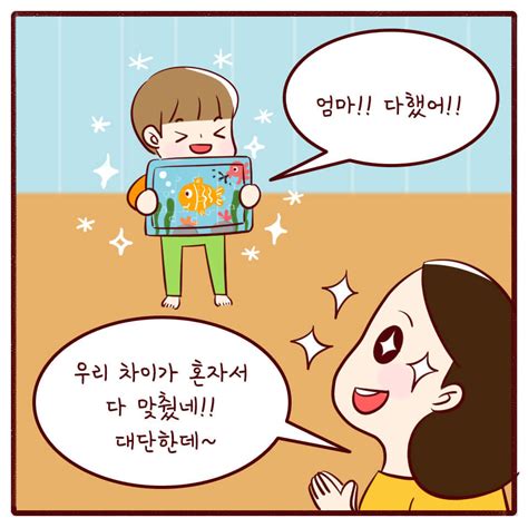 생각이 자라는 두뇌 발달 놀이 차이의 놀이