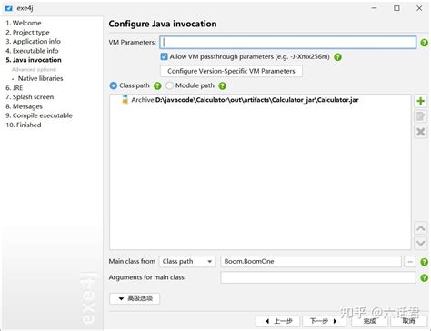 关于使用exe4j将jar包转为exe程序运行的问题 知乎