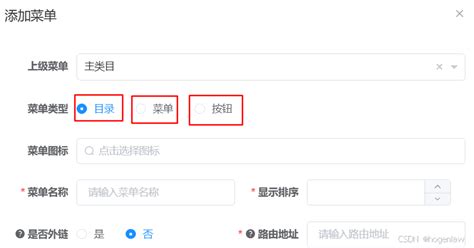 ruoyi vue 最新 springboot3 前后端分离版本源码分析 若依springboot3 csdn博客